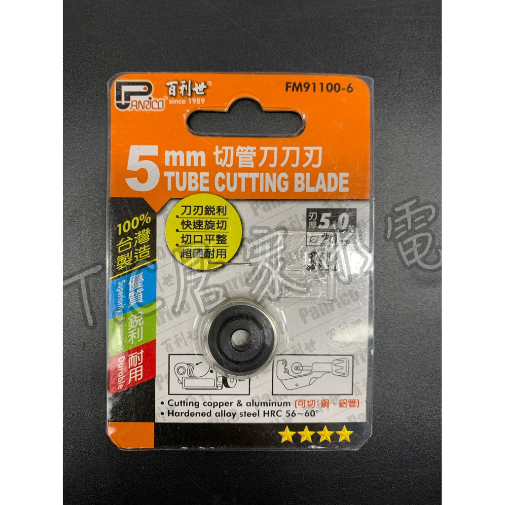 T.C水電 掌上型銅管切刀 薄管用迷你切管器 3-16mm 3-22mm 3-28mm鋁管銅管切管刀 鋁管切管器 | 蝦皮購物