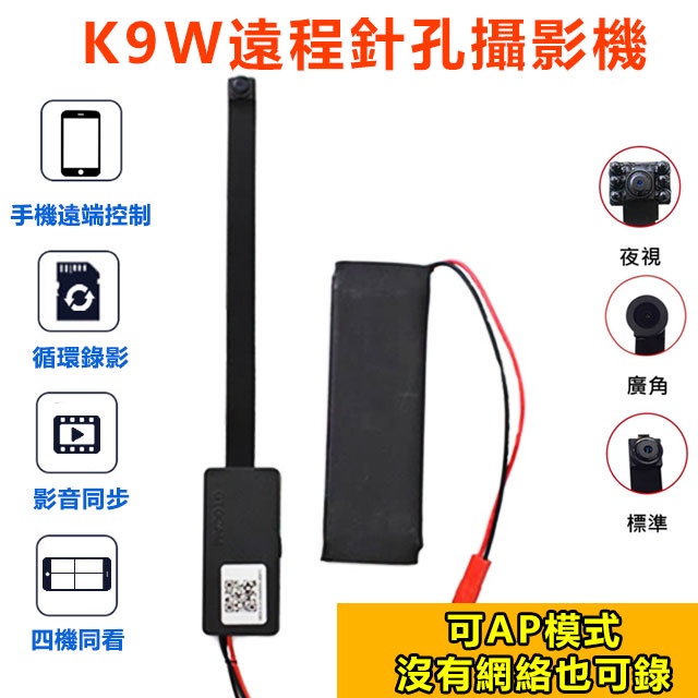 抓賊神器 隨身造型攝影機K9W【30小時電力 可換鏡頭/廣角夜視/廣角/標準】LOOKCAM微型遠程監視器 | 蝦皮購物