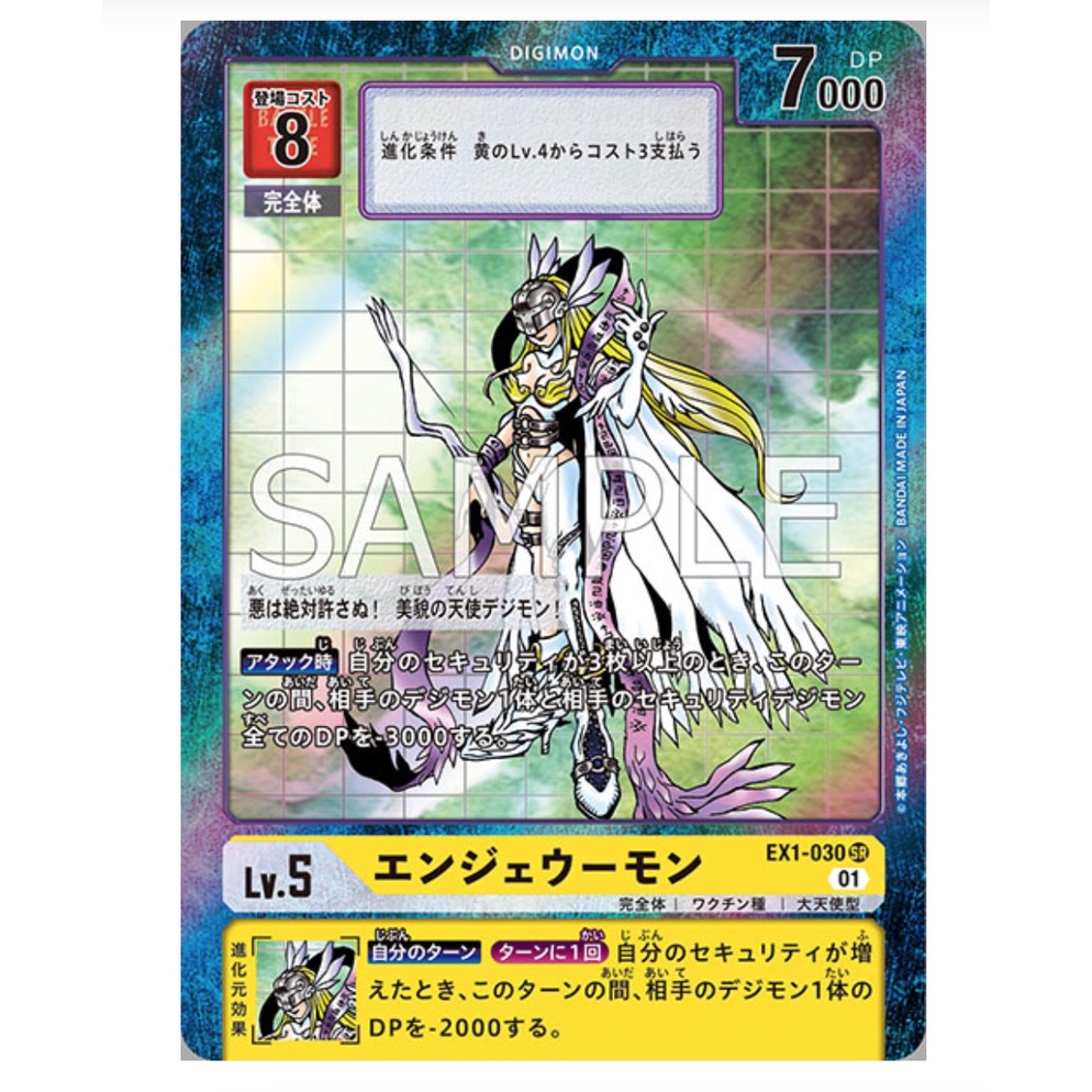 [NA諾亞方舟] 數碼寶貝 DTCG【SR】EX1-030 天女獸 / エンジェウーモン 異圖 | 蝦皮購物