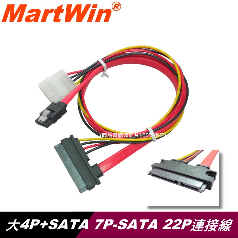【MartWin】大4P+SATA 7P轉SATA 22P連接線組(SATA硬碟、光碟機專用) | 蝦皮購物