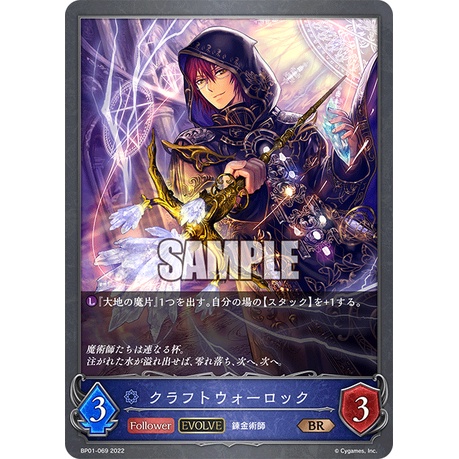 SD專售 -- 闇影詩章SVE BP01-069 睿智的術士 BR | 蝦皮購物