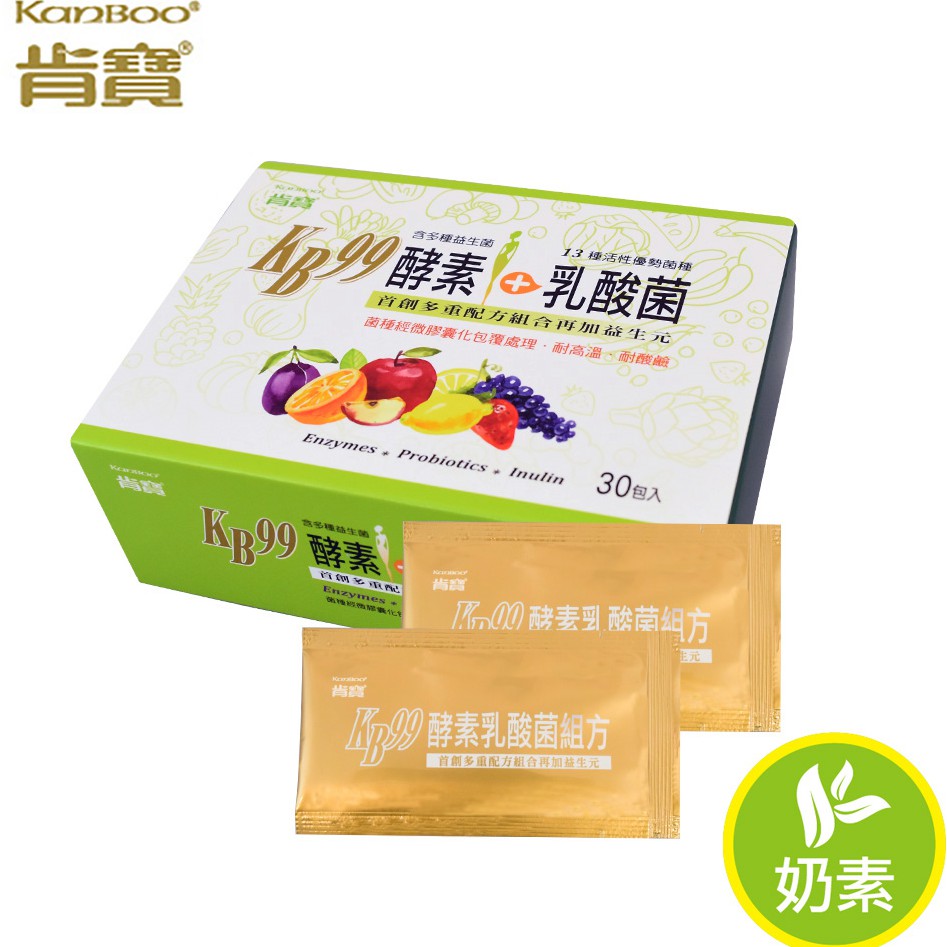 【肯寶KB99】酵素乳酸菌 量販包(3.5g*90入/袋)含13種優勢乳酸菌 | 蝦皮購物