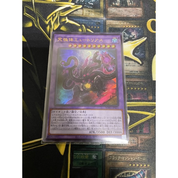 「Akira」遊戲王 WPP2-JP021 究極體 超突變種 (金亮) | 蝦皮購物