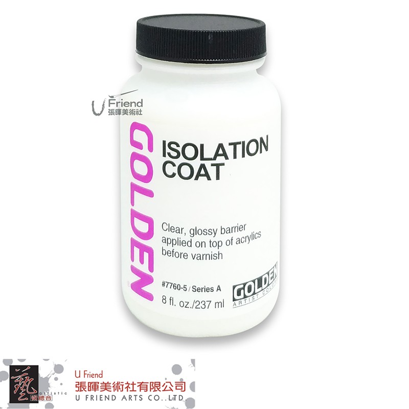 Golden高登Isolation Coat壓克力隔離層(A級/237ml/7760-5) | 蝦皮購物