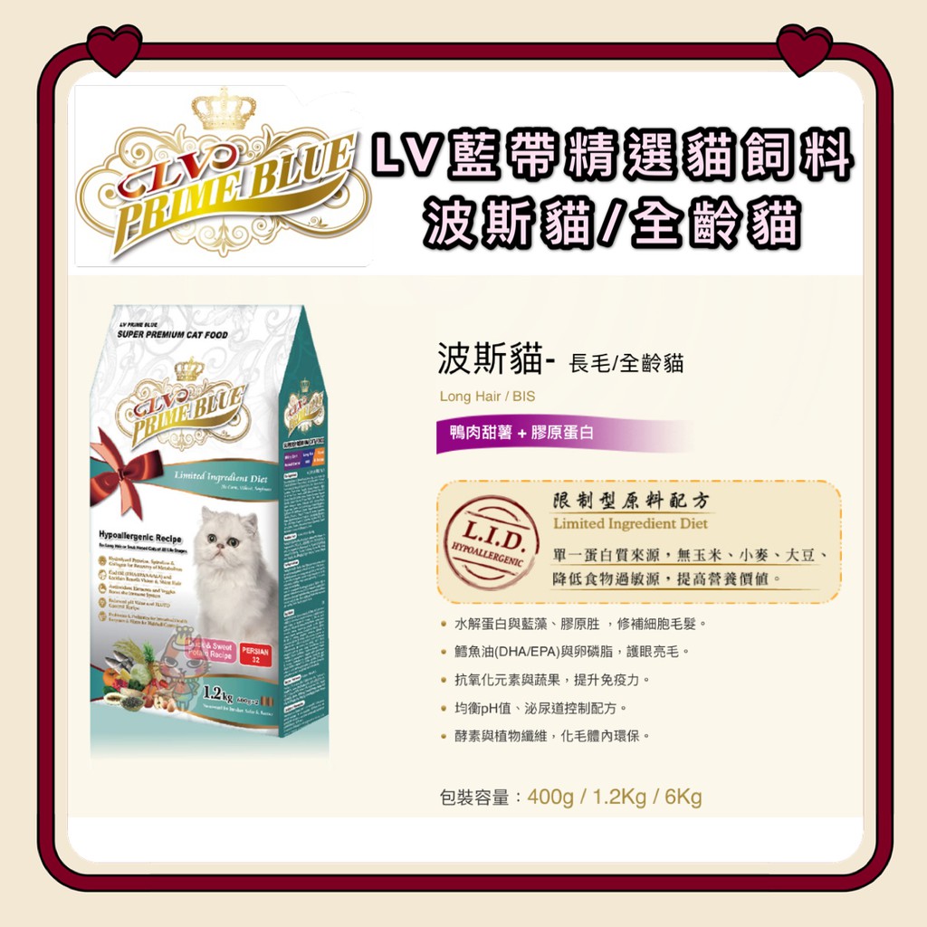 ~Petroyal~ LV 藍帶精選貓飼料 波斯貓 長毛 全齡貓 鴨肉甜薯 膠原蛋白 成貓 貓飼料 | 蝦皮購物