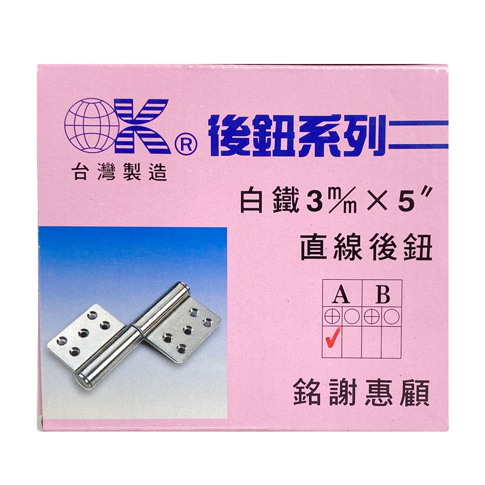 【susumy】OK #304 不銹鋼 白鐵 旗型鉸鍊 ST雙葉/丁雙/活頁/中華後鈕 | 蝦皮購物