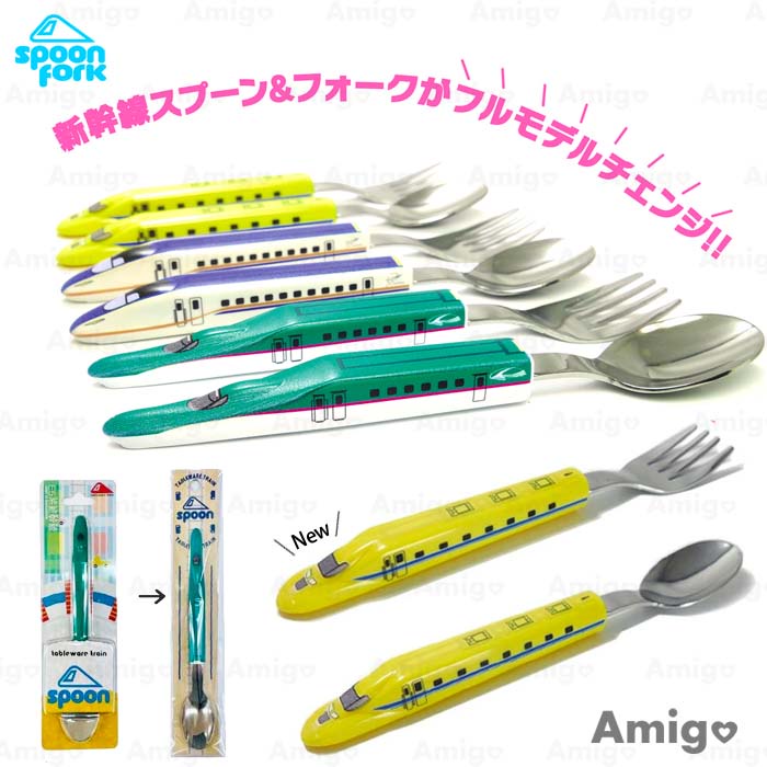 阿米購 日本 新幹線 火車 不鏽鋼餐具 兒童 學習餐具 湯匙 叉子 E5 E6 E7 923 N700a 交通工具 | 蝦皮購物