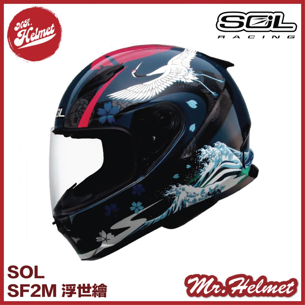 【安全帽先生】SOL SF-2M SF2M 浮世繪 黑藍紅 全罩 安全帽 買就送好禮三選一 | 蝦皮購物