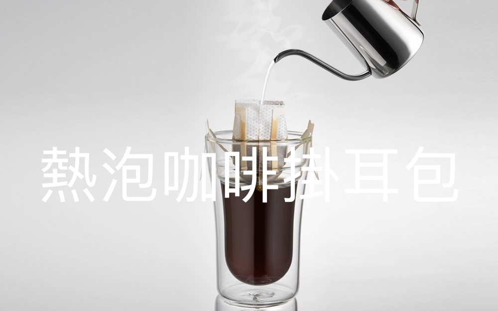 Dripo-熱沖咖啡掛耳包 (#01經典組合 #03嵐山/藍山組合 #04舞子拼配 ) | 蝦皮購物