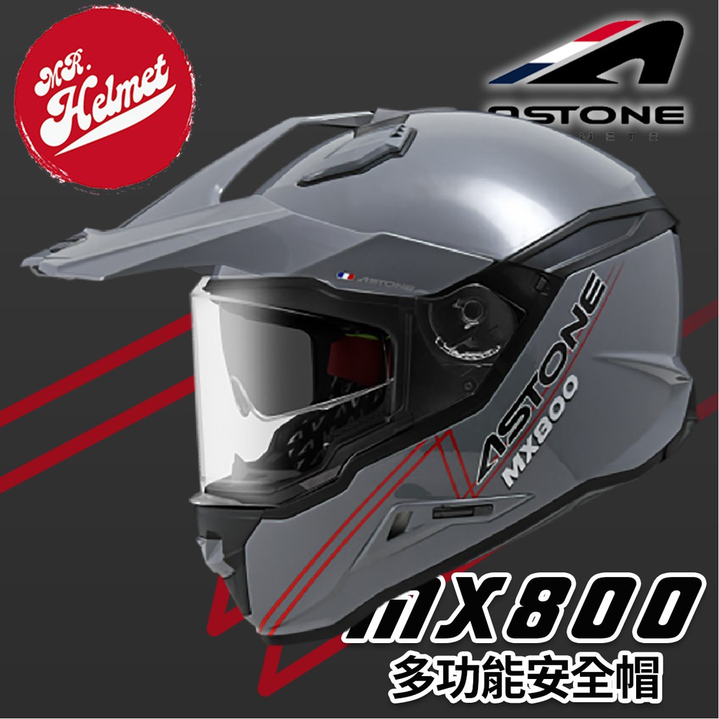 【安全帽先生】ASTONE安全帽 MX800 素色 水泥灰 內置墨鏡 帽舌可拆 越野帽 全罩 藍牙耳機孔 免運 | 蝦皮購物
