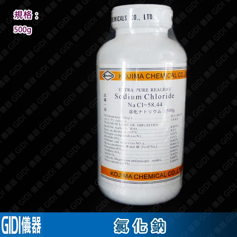 GIDI 儀器 氯化鈉 NaCl 500g Sodium chloride 試藥一級 【含稅附發票】｜實驗用試藥｜ | 蝦皮購物
