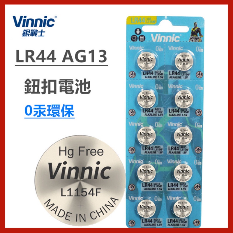 「現貨+免運+發票」原裝正品 鈕扣電池 LR44 CR2025 CR2032 環保電池 電池 2032 | 蝦皮購物