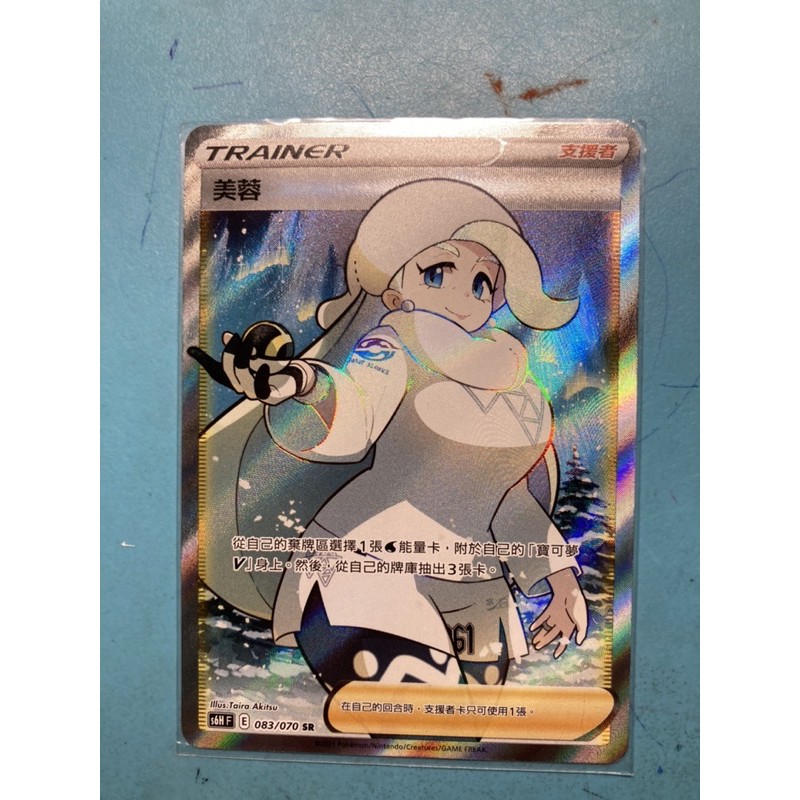 PTCG 中文版 美蓉sr | 蝦皮購物