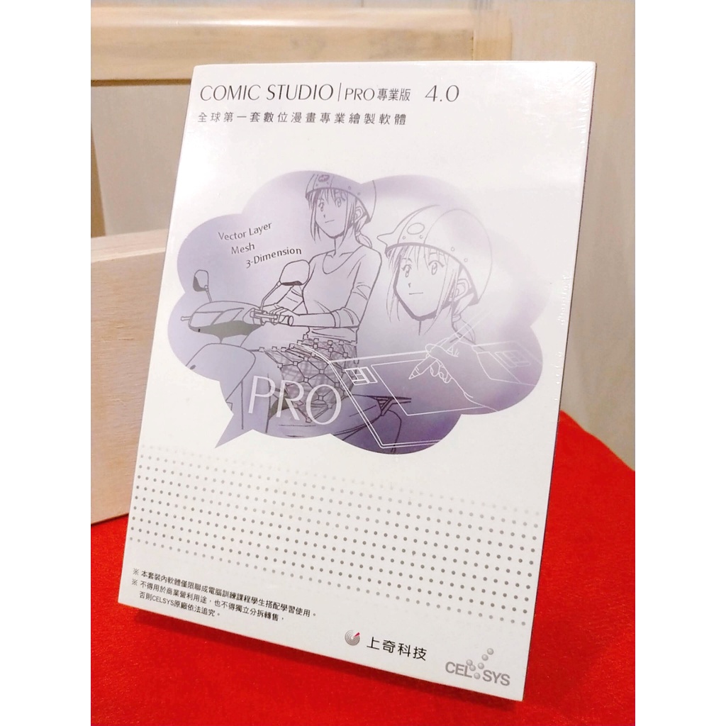 上奇科技 Comic Studio Pro 專業版 4.0 for Windows 漫畫繪製軟體(20210816) | 蝦皮購物