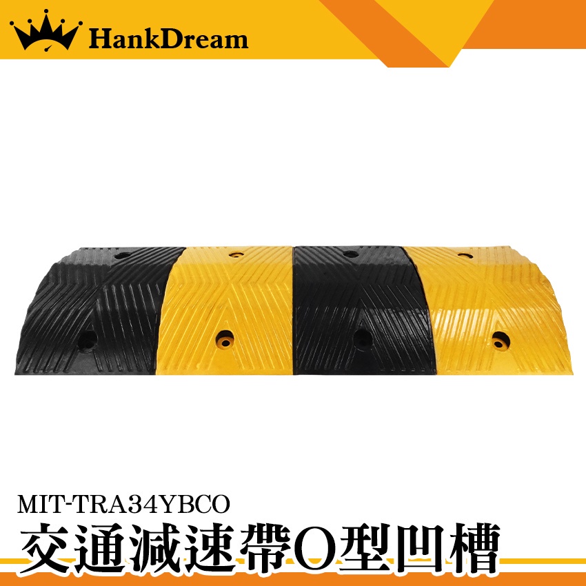 《恆準科技》汽車減速帶 減速丘 減速器 MIT-TRA34YBCO 加大減速壟 物流園區 高雄 橡膠 | 蝦皮購物