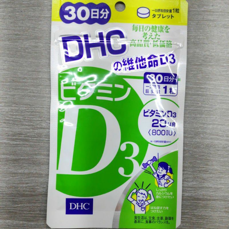DHC 維他命D3(30日) 2025年 台灣公司貨 全新品 | 蝦皮購物
