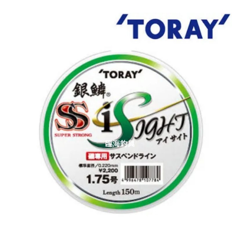 臨海釣具 24H營業 紅標/ TORAY母線 TORAY SS 150米尼龍線 螢光綠半浮水 磯釣母線/商品請參考照片 | 蝦皮購物