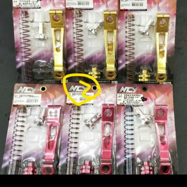Ncy 後搖臂 | 蝦皮購物