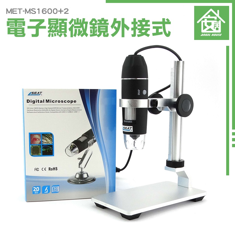 《安居生活》科學研究 內窺鏡 數位放大鏡 生物觀察 MET-MS1600+2 維修手機 | 蝦皮購物