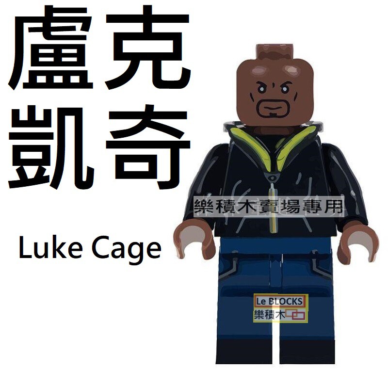 1091樂積木【當日出貨】第三方 盧克凱奇 袋裝 超級英雄 小丑 正義聯盟 閃電俠 WM432 | 蝦皮購物
