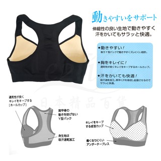 【e2life】日本進口厚木 ATSUGI 無鋼圈運動內衣 # 97784AS | 蝦皮購物