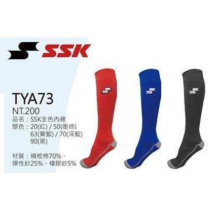 《典將體育》SSK 運動 棒球 壘球 棒球襪 壘球襪 長統襪 棒壘球襪 25-27CM | 蝦皮購物
