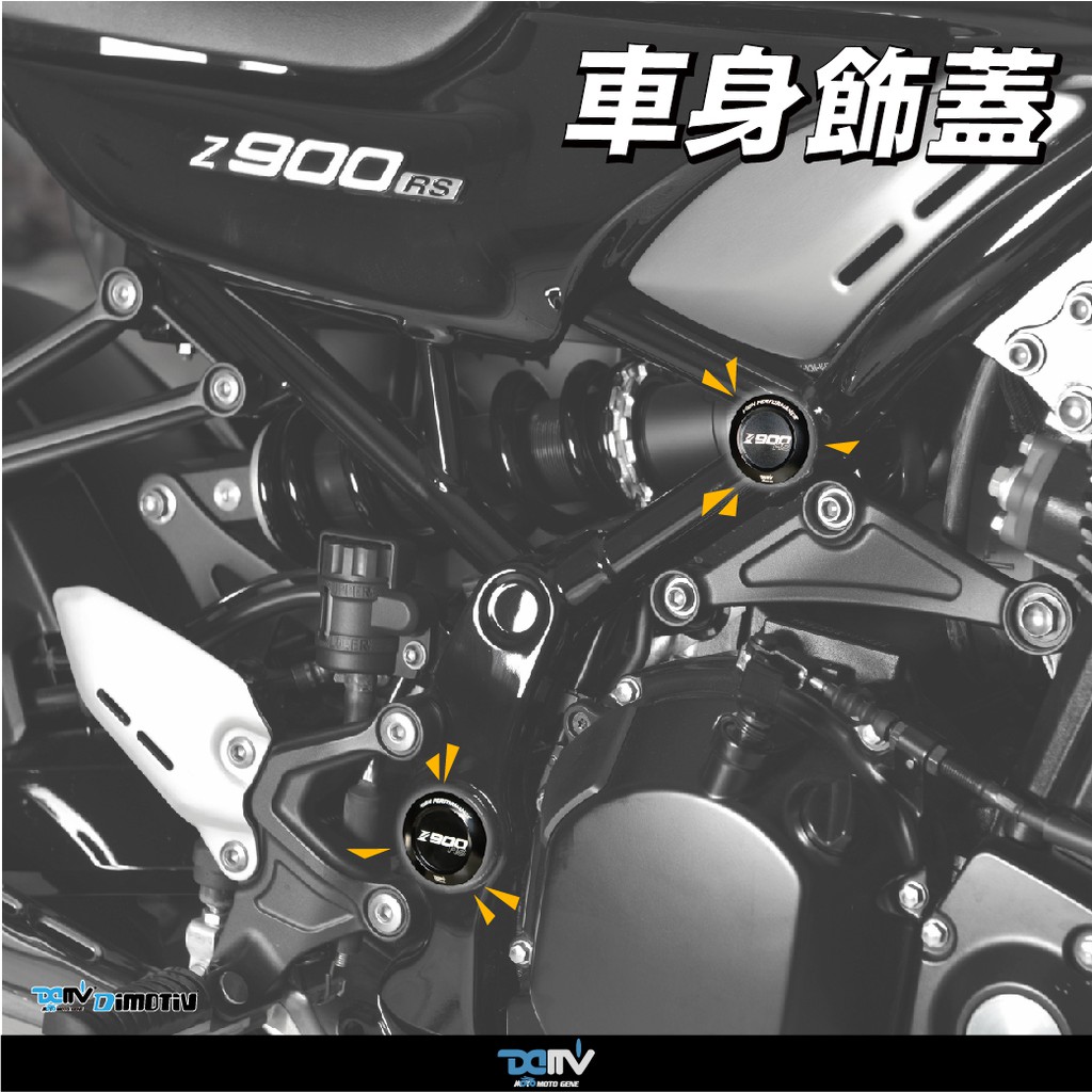 【柏霖】DIMOTIV KAWASAKI Z900 RS 18-24 車身飾蓋 DMV | 蝦皮購物