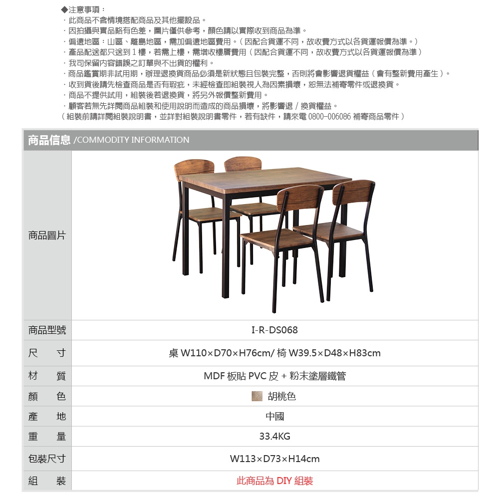 RICHOME DS-067 餐桌椅組 餐桌 餐椅 一桌四椅 一桌兩椅一長凳 餐廳 辦公 會客室 交誼廳 | 蝦皮購物