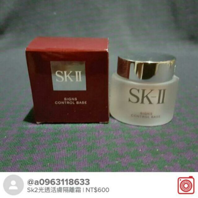 Sk2隔離霜 | 蝦皮購物