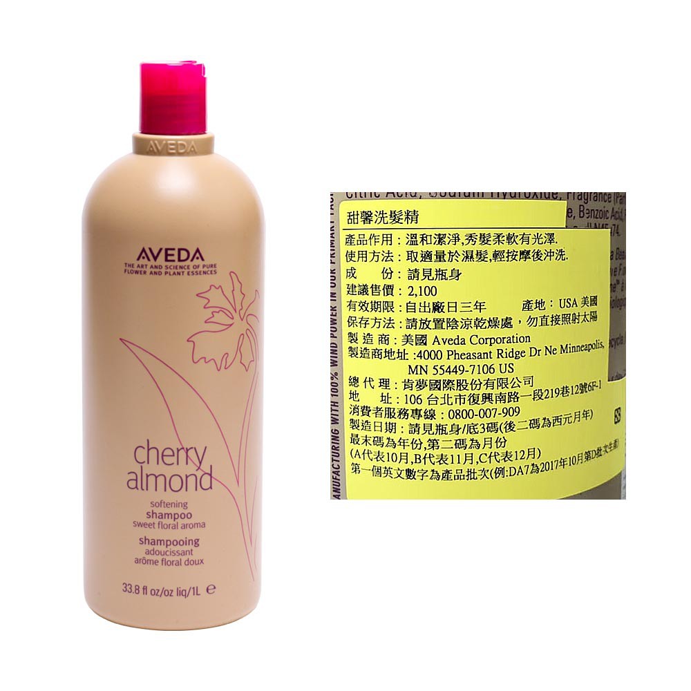 ⎮Rough99⎮AVEDA 🇺🇸正品公司貨 花植結構 護色穎采 迷迭薄荷 純型 純香 純豐 甜馨 檞香 洗髮精 洗髮 | 蝦皮購物