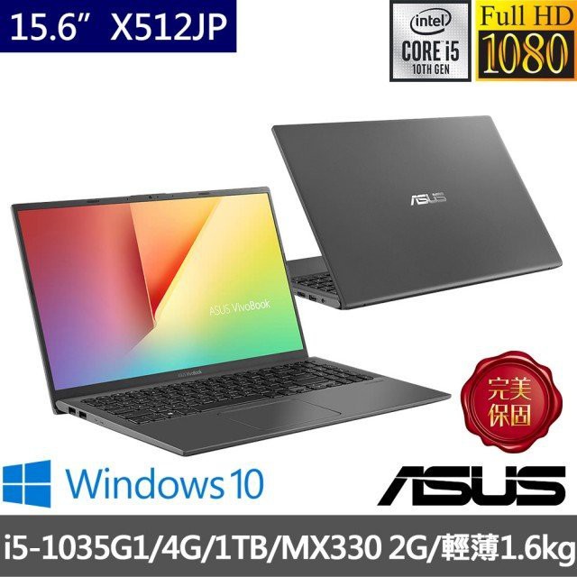 便宜賣@ 華碩 ASUS X512JP-0091G1035G1 星空灰 X512JP X512 全新未拆 | 蝦皮購物