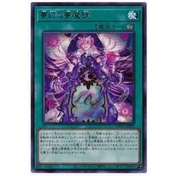 【DCT_緣夢の城】遊戲王 WPP1-JP025 夢幻之夢魔鏡 銀字 90-95分 | 蝦皮購物