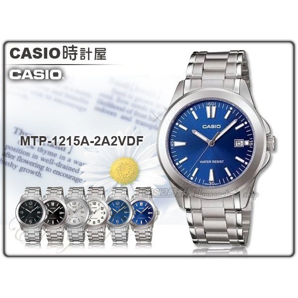CASIO 時計屋 卡西歐手錶 指針錶 MTP-1215A-2A2 現代風格 流行紳士男錶 附發票 MTP-1215A | 蝦皮購物