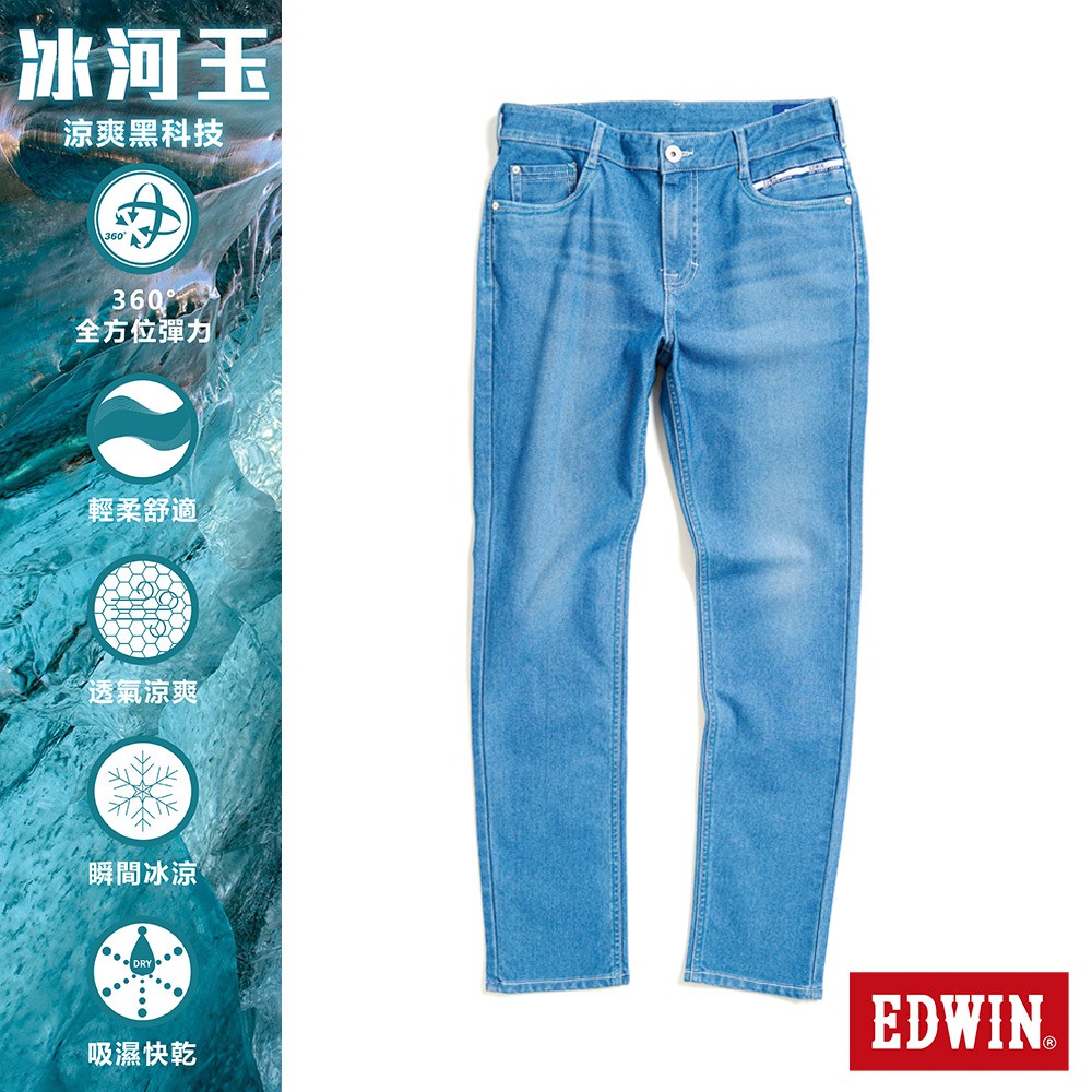 EDWIN 男款 迦績 EJ2冰河玉涼感小直筒牛仔褲(拔洗藍) | 蝦皮購物