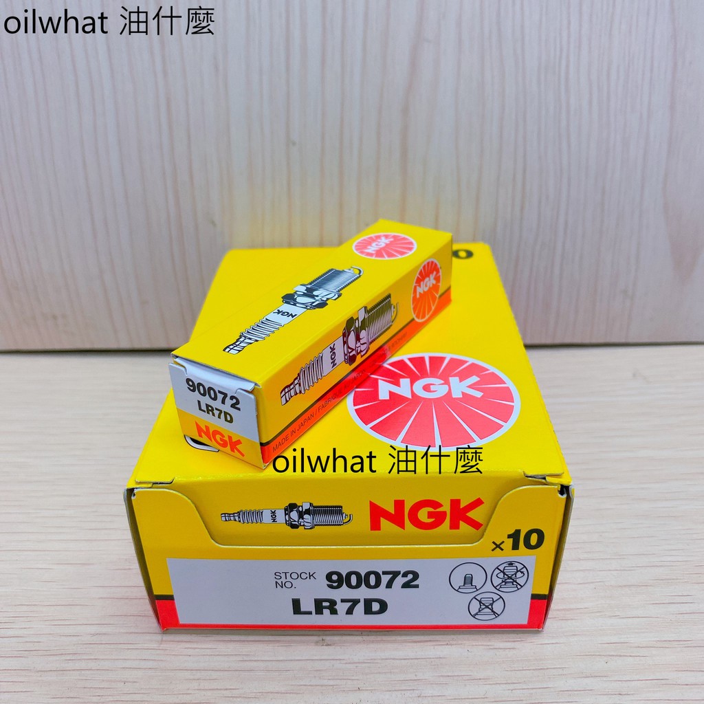 油什麼 NGK LR7D 火星塞 90072 CUE 125 GP2 V2 125 GP 125 X-SENSE125 | 蝦皮購物