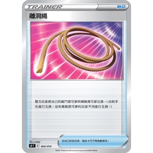 PTCG 中文版 U 離洞繩 S5I 061/070 SCB S7D SCD S8B SI 道具卡 | 蝦皮購物