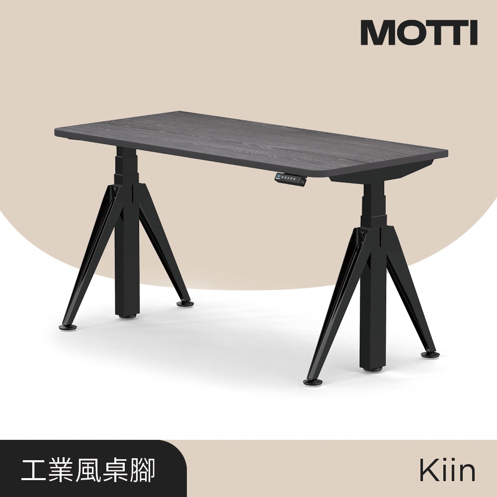 MOTTI 電動升降桌｜Kiin系列 灰黑色桌板 三節式靜音雙馬達 坐站兩用 辦公桌/電腦桌 (含配送組裝服務) | 蝦皮購物