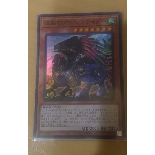 DBGC-JP028 流離的獅鷲騎手 (亮面) (A1) | 蝦皮購物