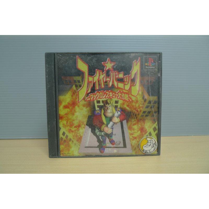 【飛力屋】PS Fire Panic 火焰危機 馬克的拯救大作戰 純日版 F15-1 | 蝦皮購物