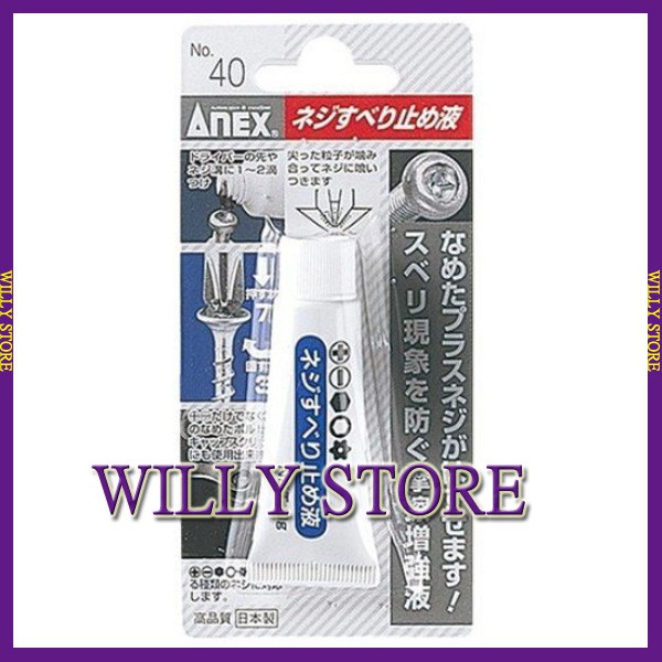 【WILLY STORE】ANEX NO.40 螺絲防滑液、滑牙、滑牙救星、螺絲摩擦膏、止滑螺絲 | 蝦皮購物