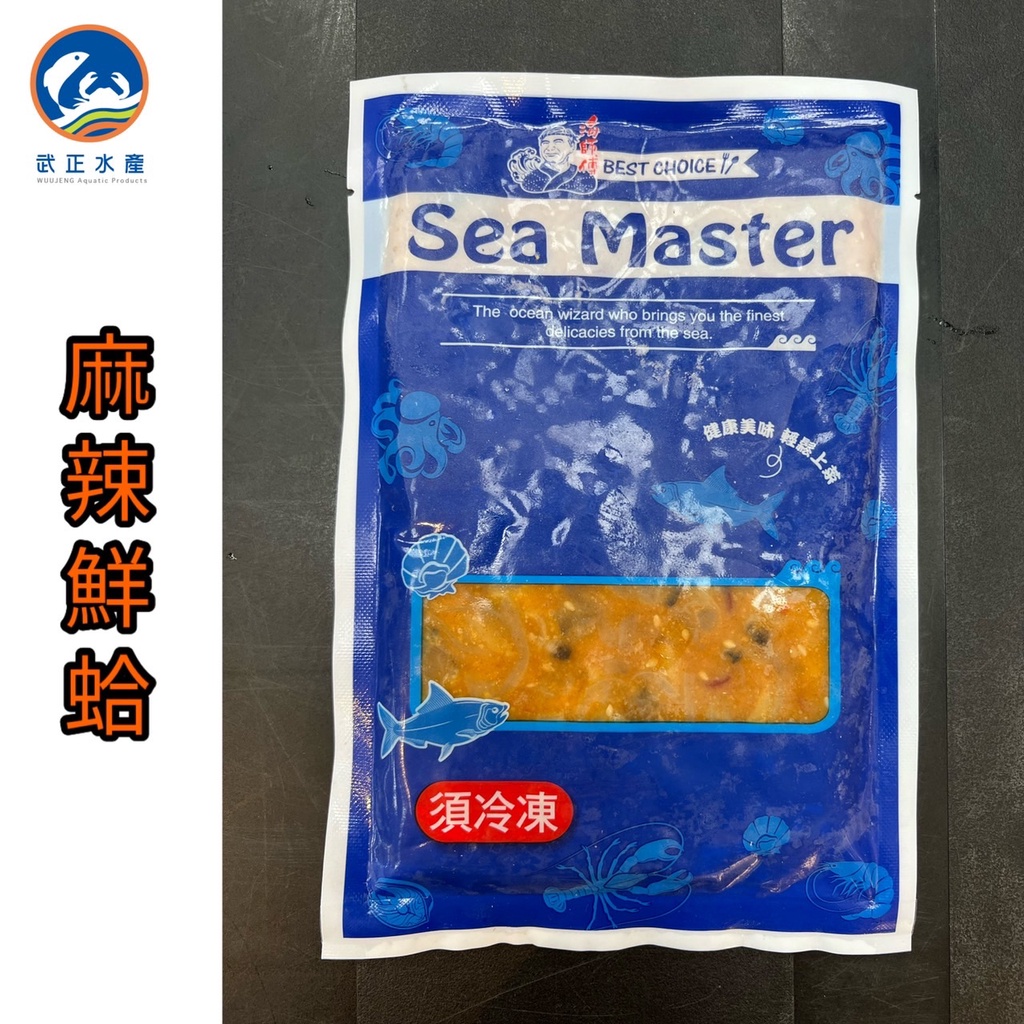 武正水產|麻辣鮮蛤(200g) | 蝦皮購物