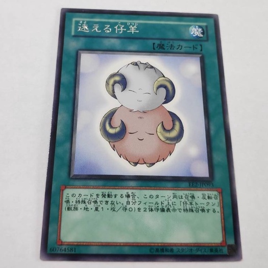 遊戲王 日紙 EE2-JP093 迷途羔羊 (銀字) 搜：17TP-JP210 307-037 PC09-JP002 | 蝦皮購物