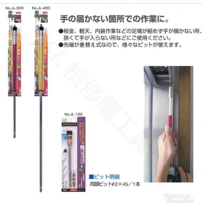 {JSL} 日本製 SUNFLAG 日本新龜 JL 六角軸 快速延長接桿 | 蝦皮購物