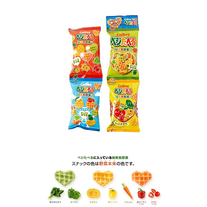 「現貨」日本 calbee 卡樂比 四連包 36g 黃綠色野菜顆粒薯條 蔬菜餅乾 7種蔬菜好夥伴 加卡比 | 蝦皮購物