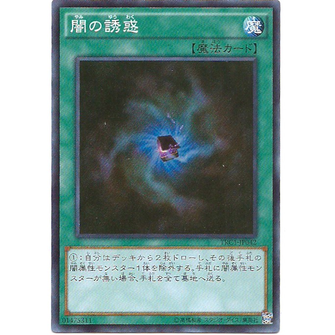 TRC1-JP042 闇的誘惑 (日文亮面) | 蝦皮購物