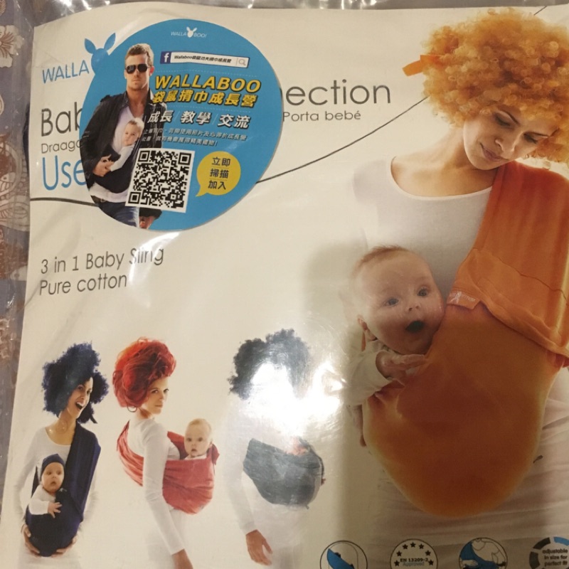 荷蘭 wallaboo 袋鼠背巾 | 蝦皮購物