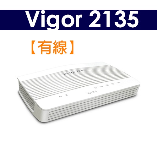 【全新,含稅可開發票】Vigor 2135 (有線) Draytek 單WAN VPN防火牆路由器 | 蝦皮購物