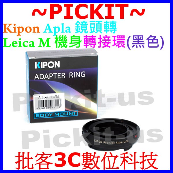 KIPON ALPA-LM ALPA鏡頭轉LEICA M LM RICOH M9 M10-P M10 GXR相機身轉接環 | 蝦皮購物