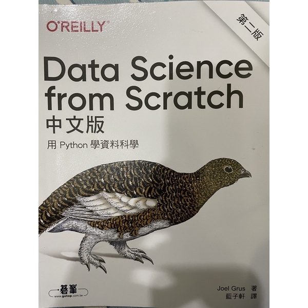 Data Science from Scratch 中文版 -用Python學資料科學 碁峯 | 蝦皮購物