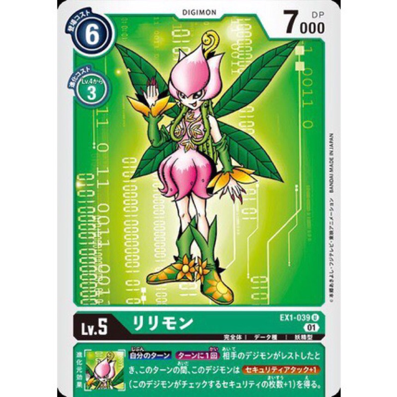 【鯊鯊卡舖】現貨 數碼寶貝 U C單卡 日版 DTCG EX-01 digimon card game 紅藍黃綠紫黑 | 蝦皮購物